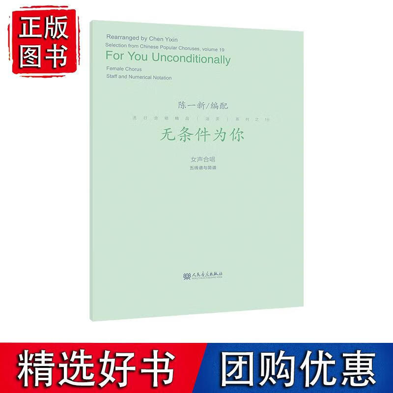 无条件为你