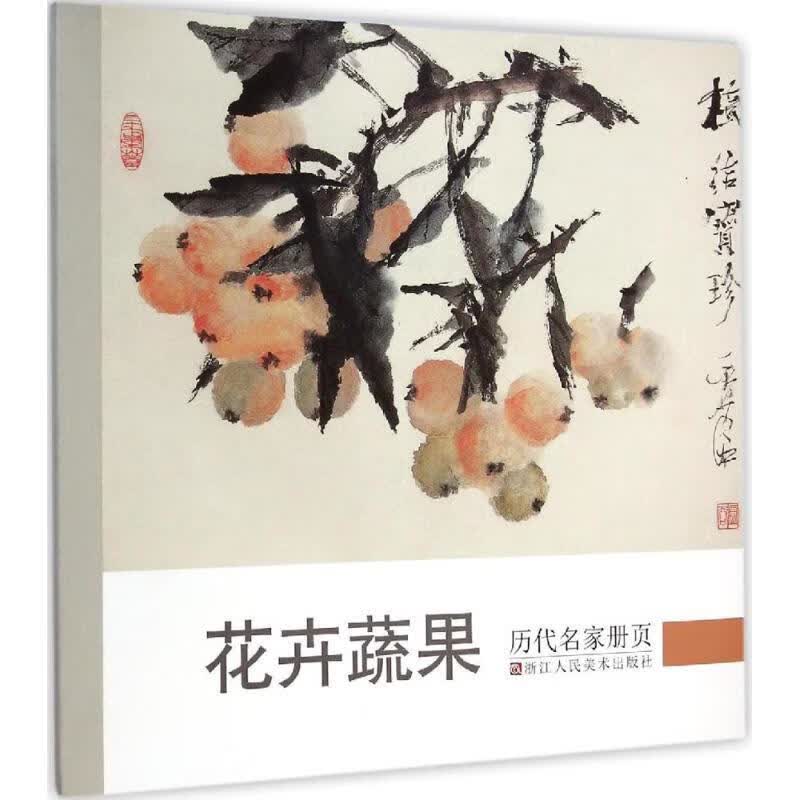 历代名家册页【，放心购买】