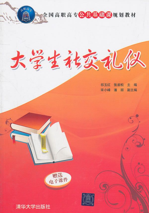 PhotoshopCS3图形图像处理9787121136573
