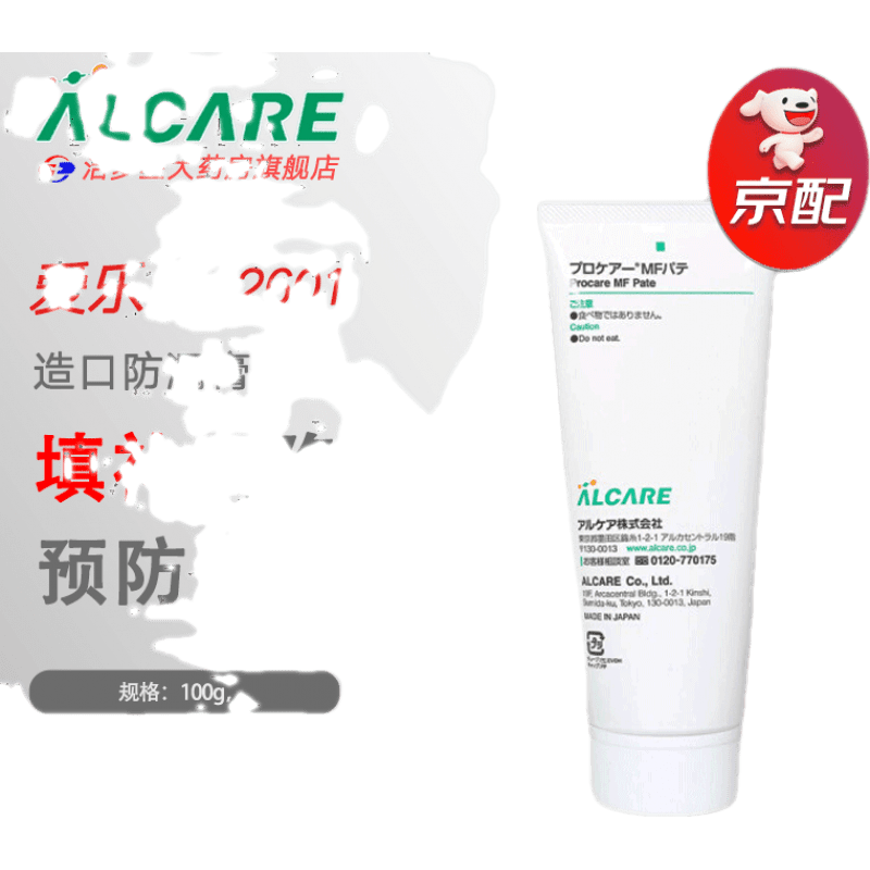 「爱乐康/ALCARE品牌」爱乐康/ALCARE是哪个国家的品牌-什么档次，怎么样-排行榜123网