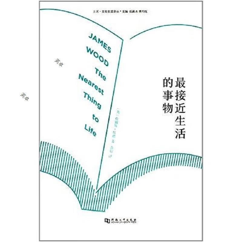 最接近生活的事物