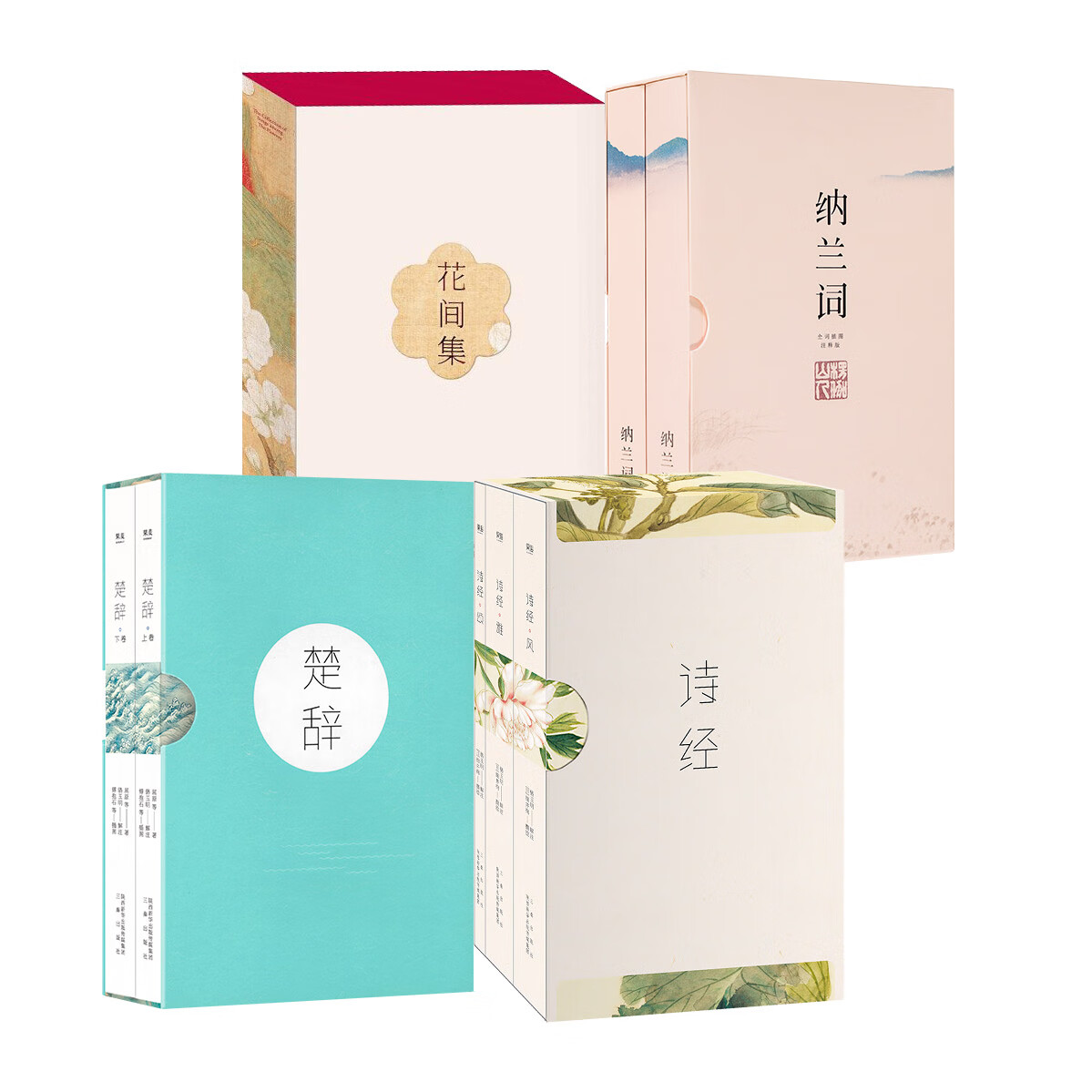 网 诗经+花间集+纳兰词+楚辞