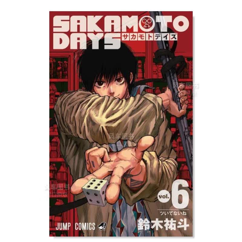 漫画 坂本日常 6 日文原版 SAKAMOTO DAYS 6 集英社 日本原装进口 漫画书