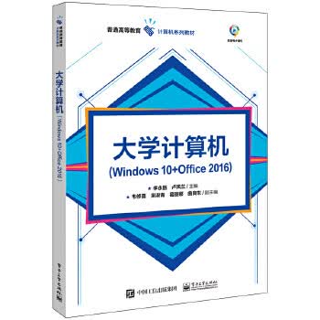 大学计算机