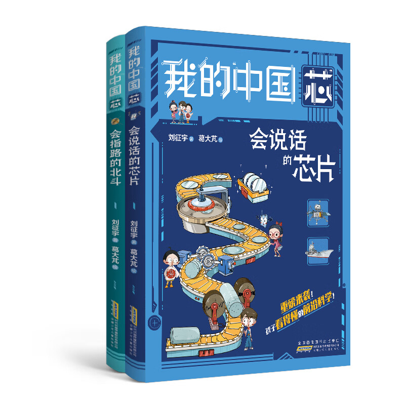 重磅来袭，孩子看得懂前沿科学！