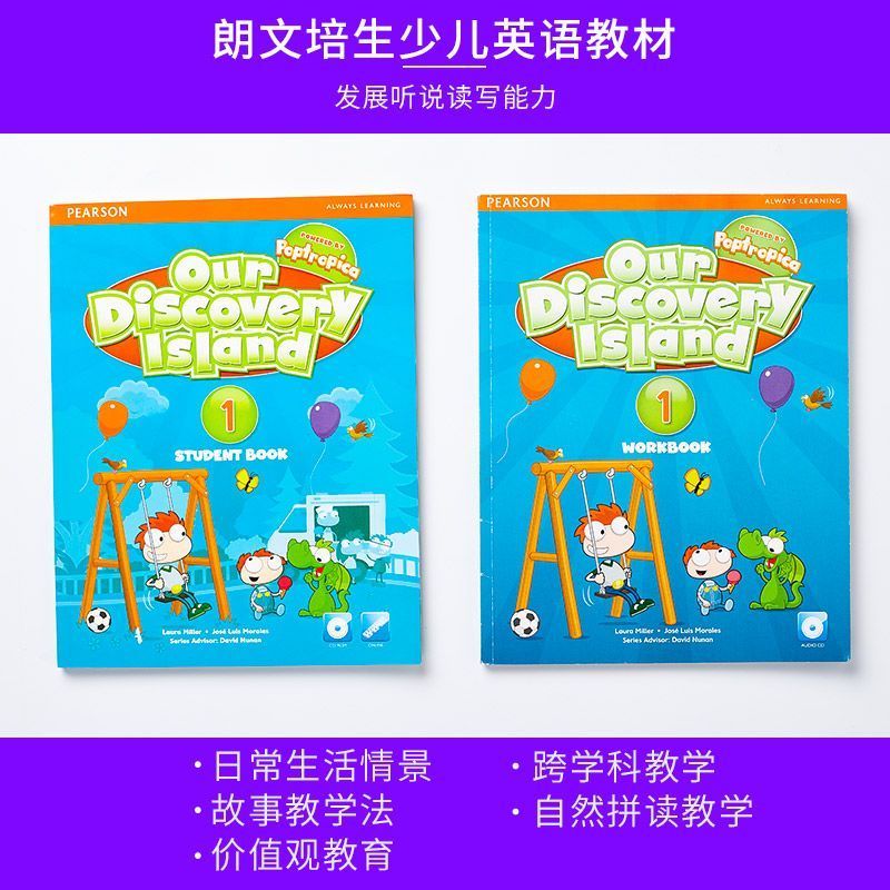 新版 our discovery island 1/2/3/4/5/6美国朗文odi 第一册课本+练习册+资料