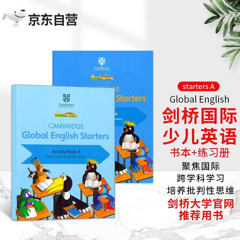 进口原版剑桥国际少儿英语教材Cambridge Global English starters A级别预备级在家自学启蒙YLE/KET/PET考试
