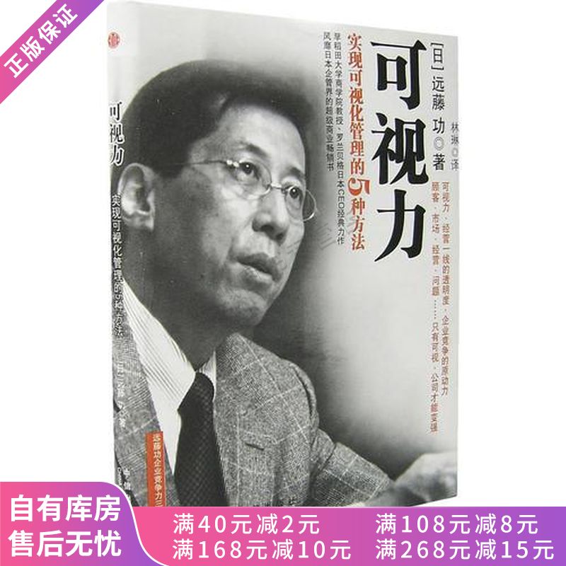 可视力实现可视化管理的五种方法