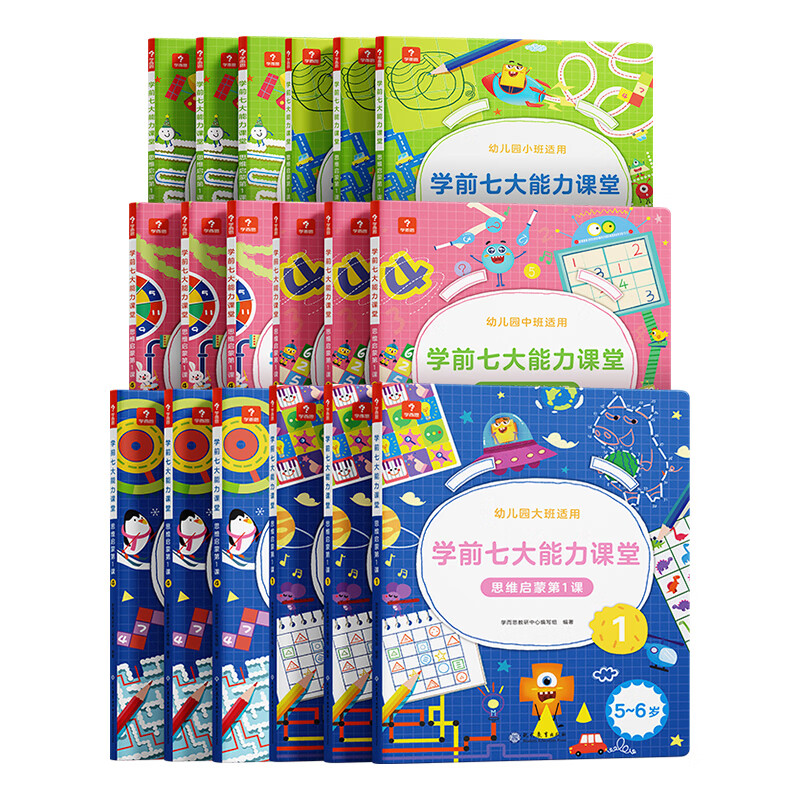 学前七大能力课堂 思维启蒙第1课 3~6岁共18册 图书