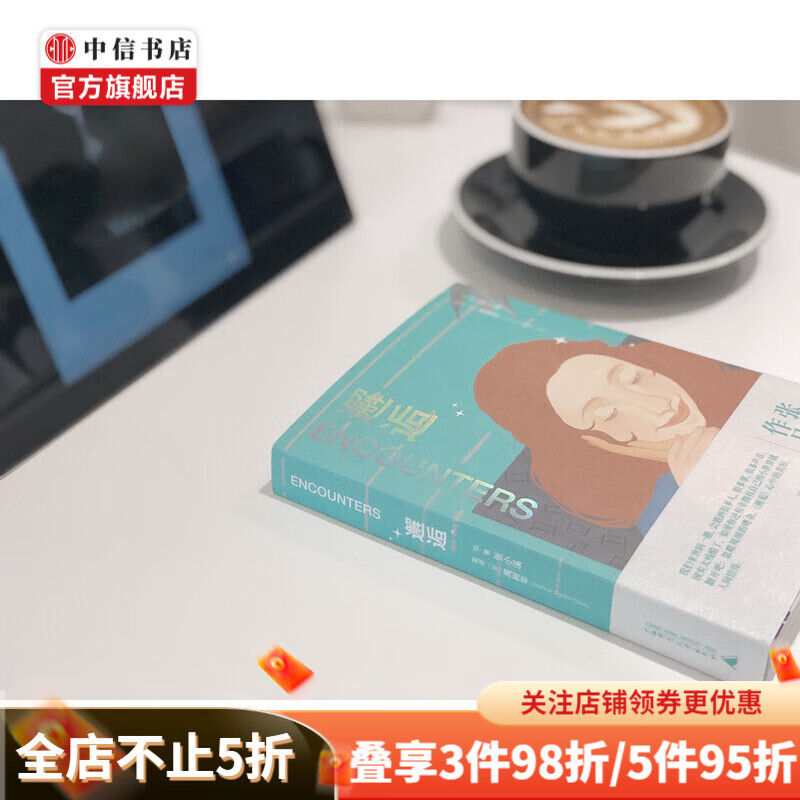 邂逅 张小溪 著 绘画