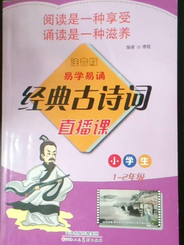 易读易诵