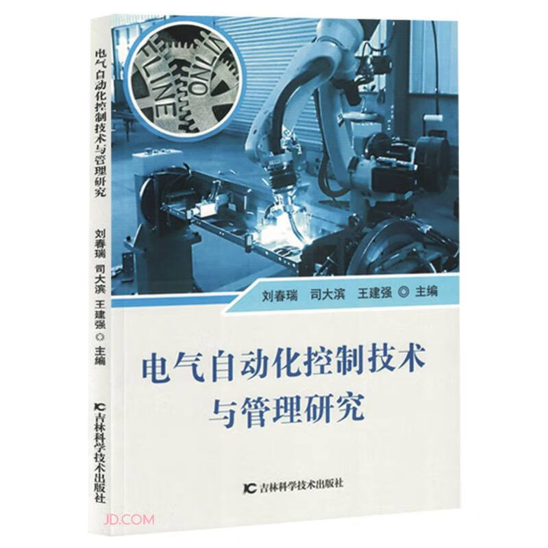 电气自动化控制技术与管理研究