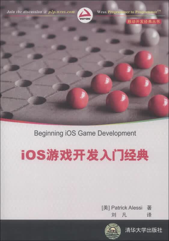 【书】iOS游戏开发入门经典