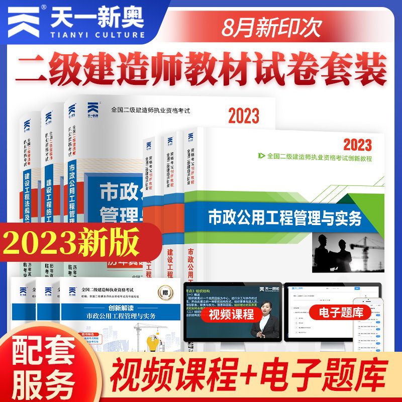（6本套）2023市政公用工程管理与实务
