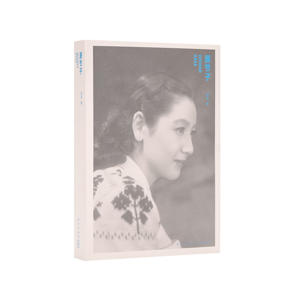 《原节子》 徐辰【书】