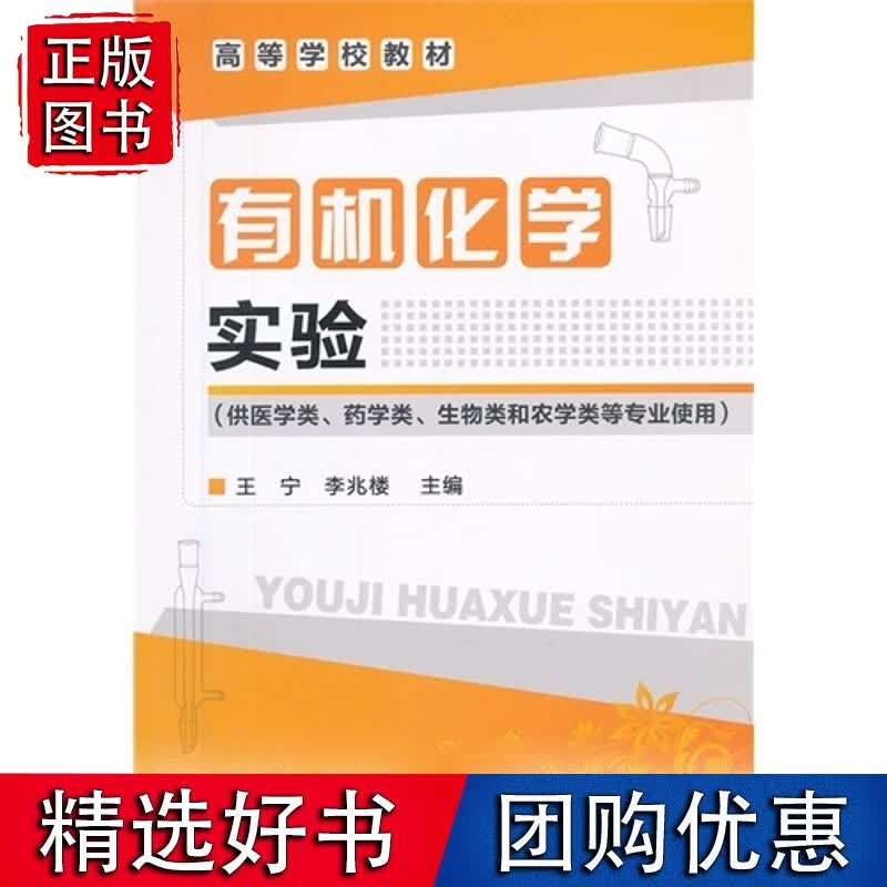 化学实验(宁)