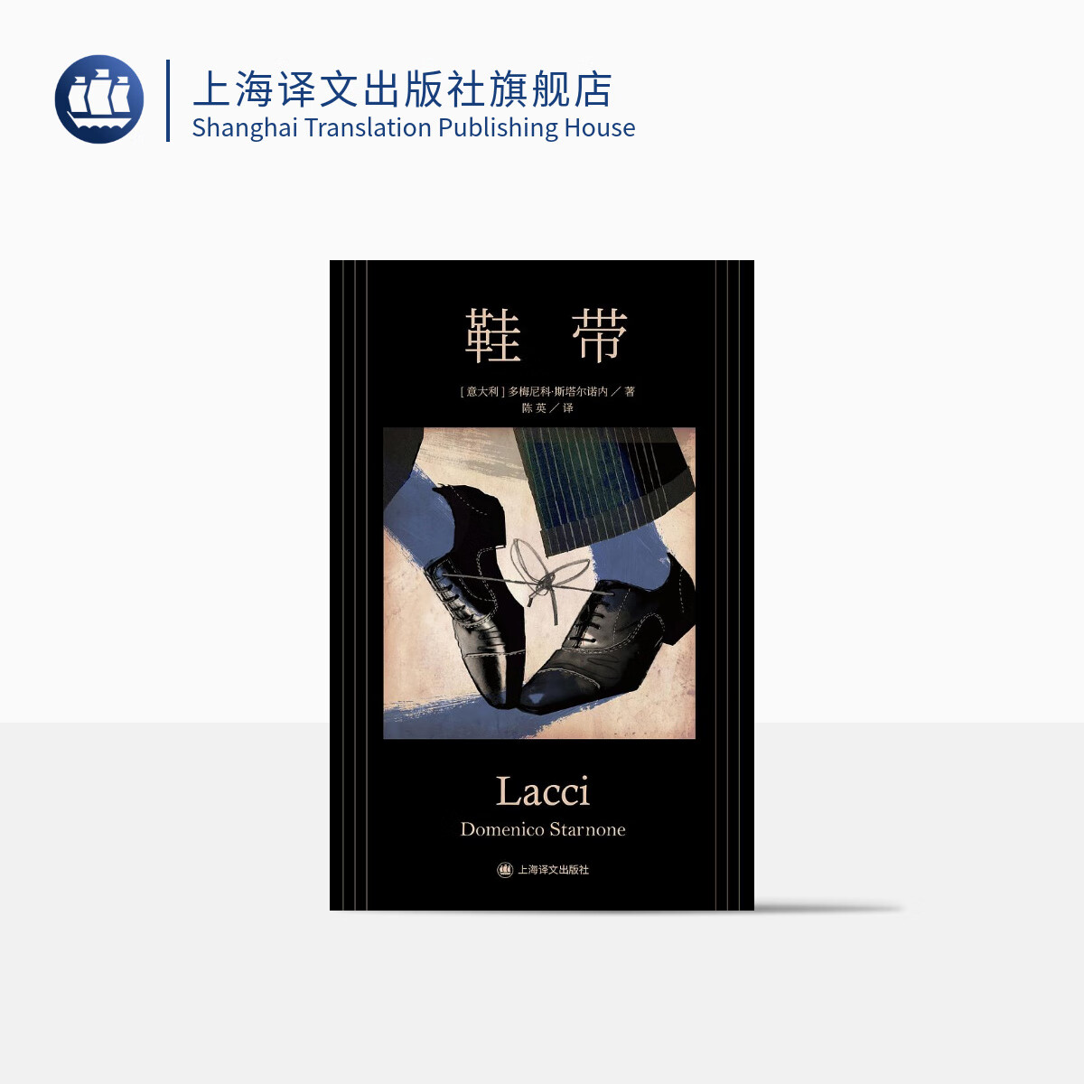 鞋带