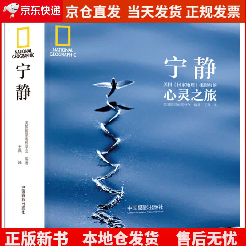 宁静《现货速发》，