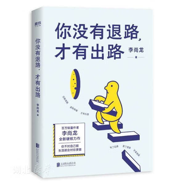 你没有退路,才有出路