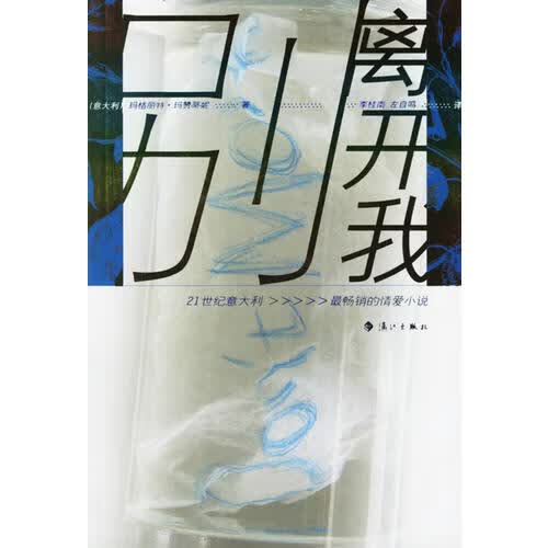 别离开我【特惠】