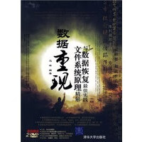 数据重现