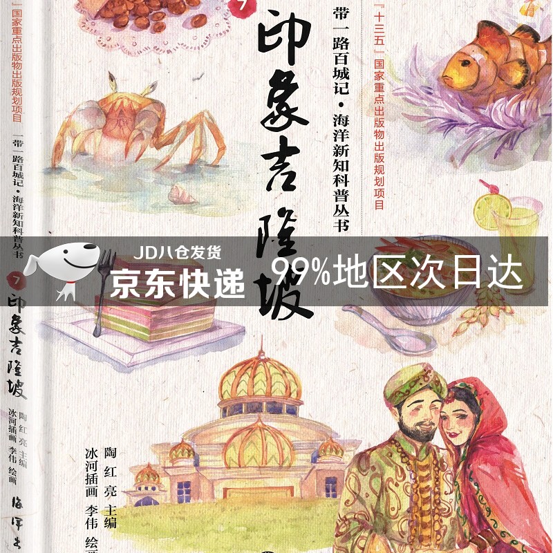 一带一路百城记---印象吉隆坡