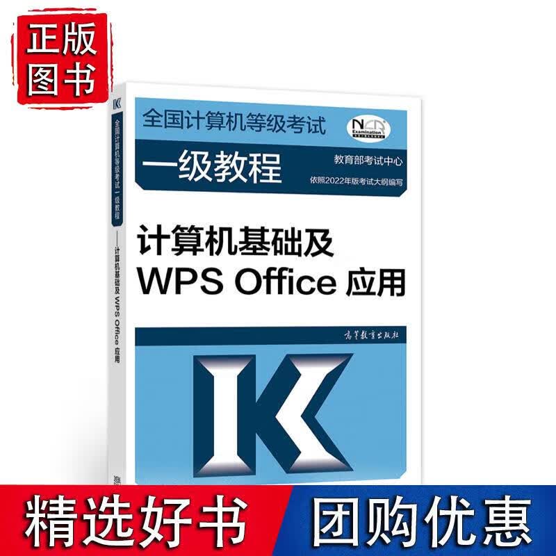 全国计算机等级考试三级教程——数据库技术