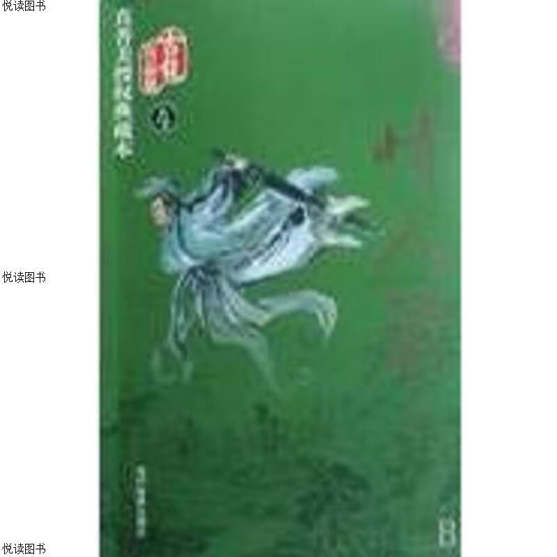 情人箭(上下)