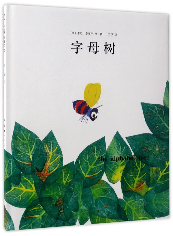 字母树(精)