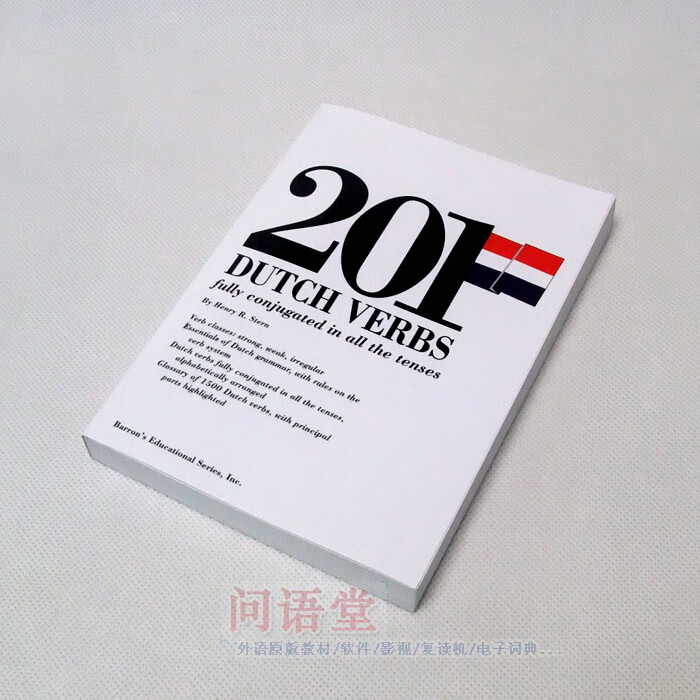 老师推荐201 Dutch Verbs 荷兰语动词变位教程/教程/参考