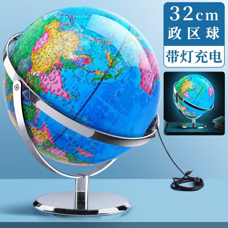 ar智能地球仪学生用初中生小学生3d凹凸立体磁悬浮儿童启蒙摆件世界地图官方男孩发光生日礼物 [政区+地形] 32cm万向实心充电