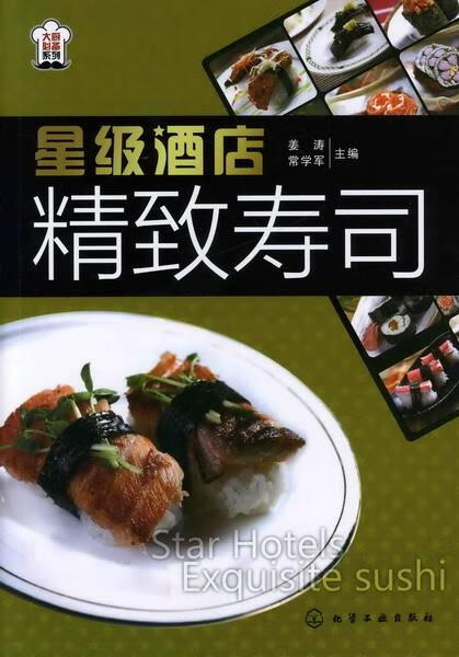 星级酒店精致寿司【，放心购买】