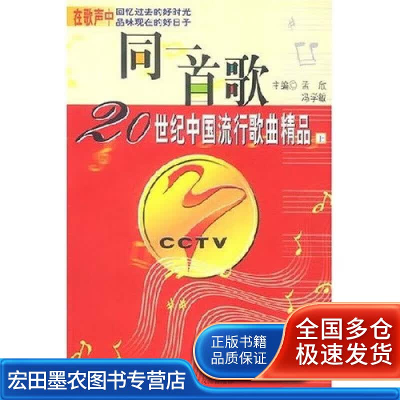 同一首歌（上下）【好书】