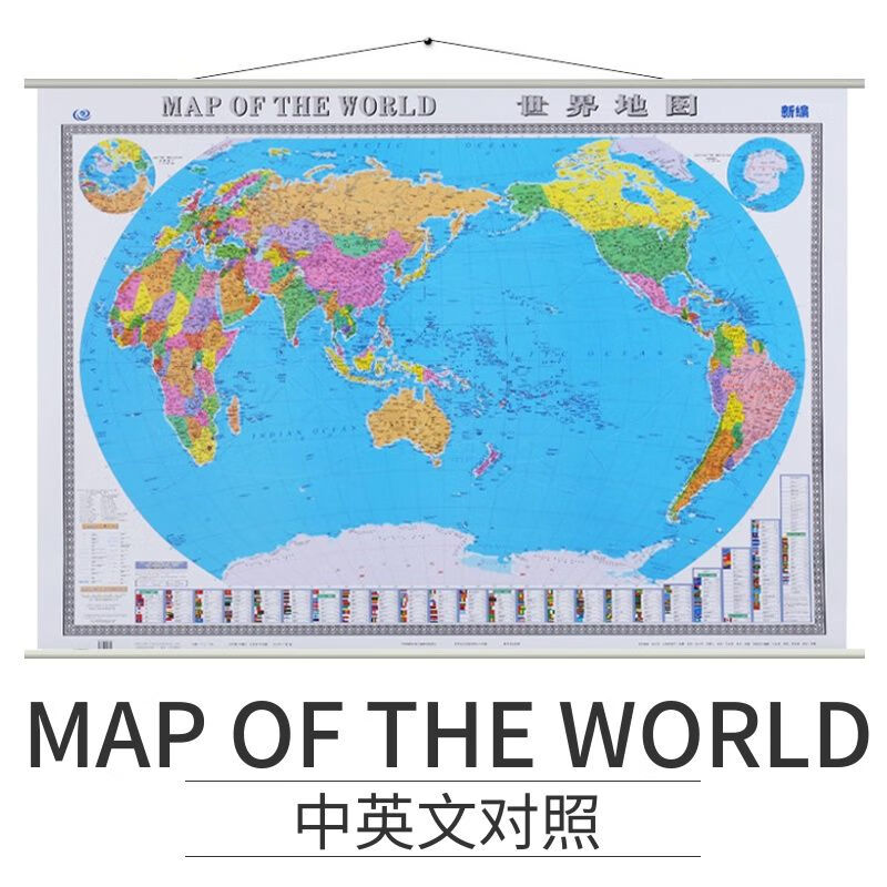 2022地图挂图 中英文对照 1.5米*1.1米 宽杆挂绳整张 政区全图 双面覆膜双杆防水不反光办公