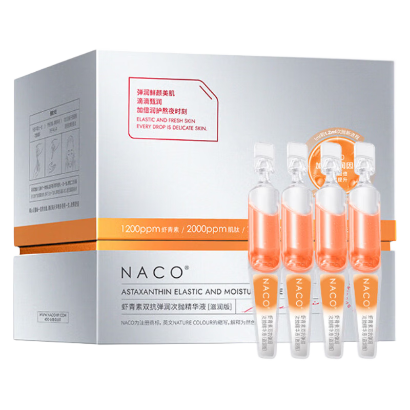 「NACO品牌」NACO是哪个国家的品牌-什么档次，怎么样-排行榜123网