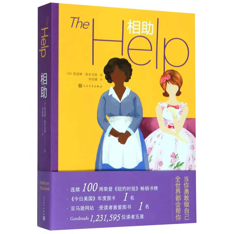 相助