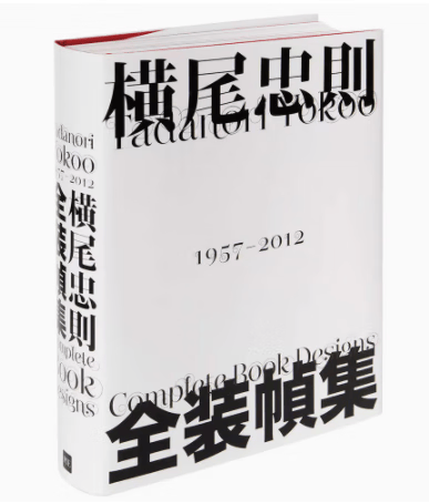 现货 日文原版 横尾忠則全装幀集 1975-2012年 パイインターナショナル 图形图案排版插画色彩搭配平面设计书籍