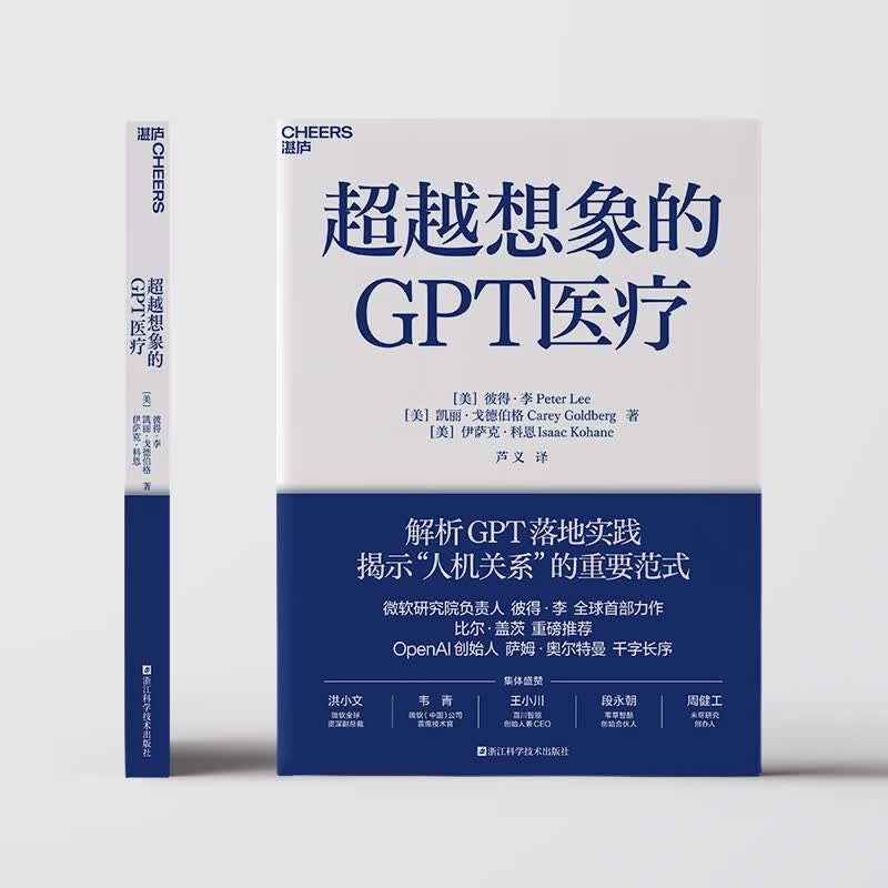 想象的GPT  想象的GPT