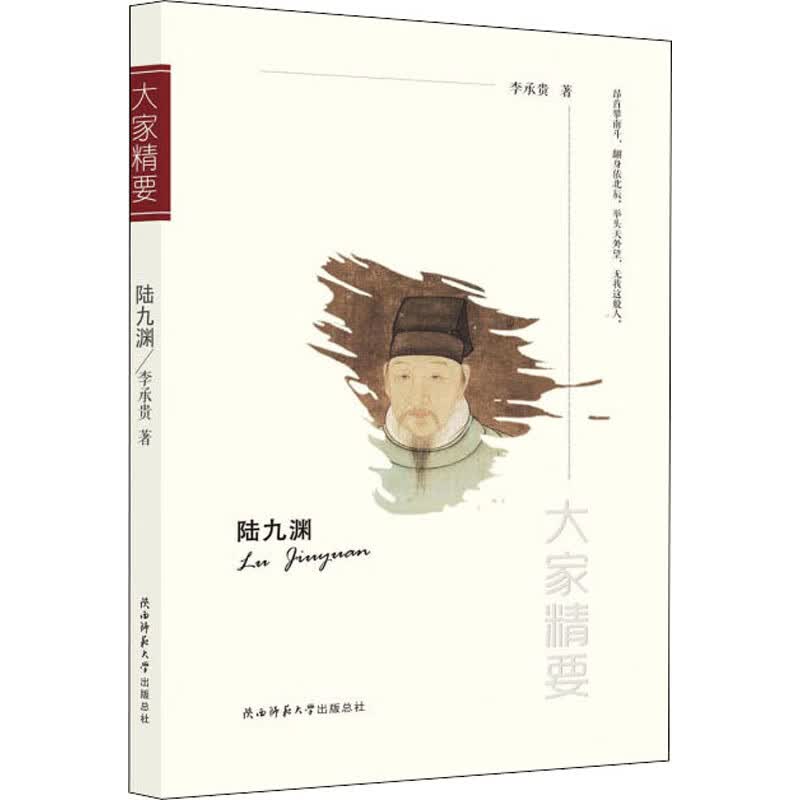 陆九渊