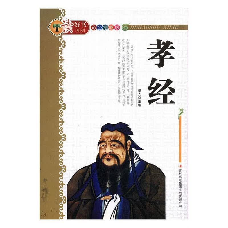 孝李隆基吉林出版集团有限责任公司