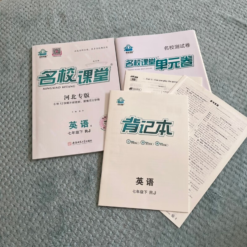 2023新春河北专版名校课堂英语七年级下册人教版RJ同步练习册