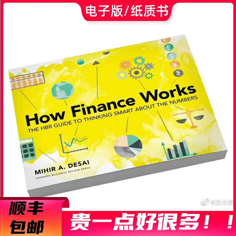 How Finance Works: The HBR Guide to Thinking Smart 高品质纸质书