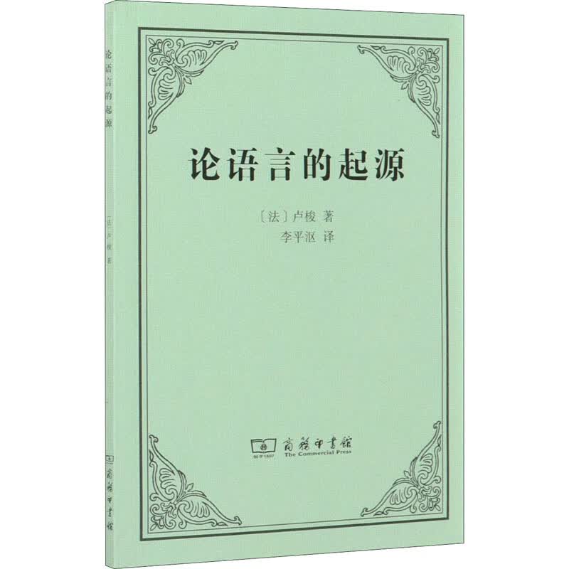 论语言的起源 图书