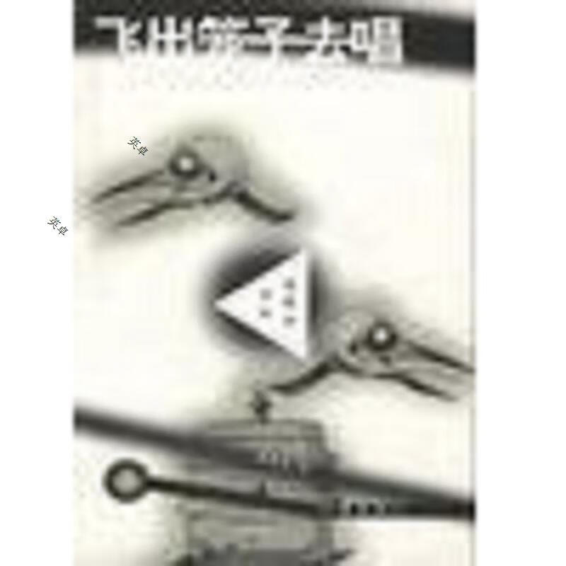 飞出笼子去唱