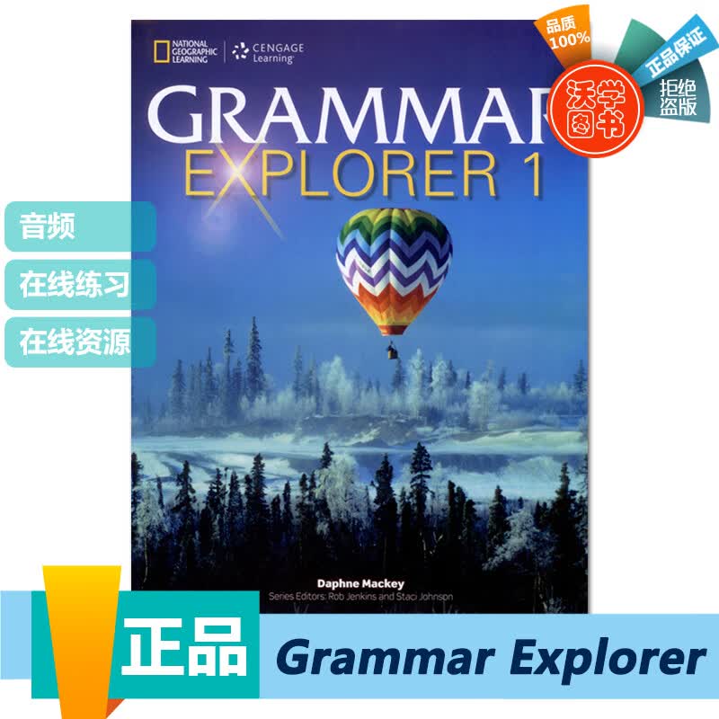 美国国家地理 grammar explorer 1/2/3级 初高中英语语法专项训练教材 KET/PET考试语法重点 一级别（学生书+在线账号）