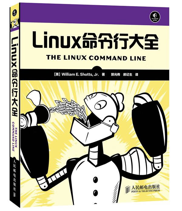 Linux命令行大全