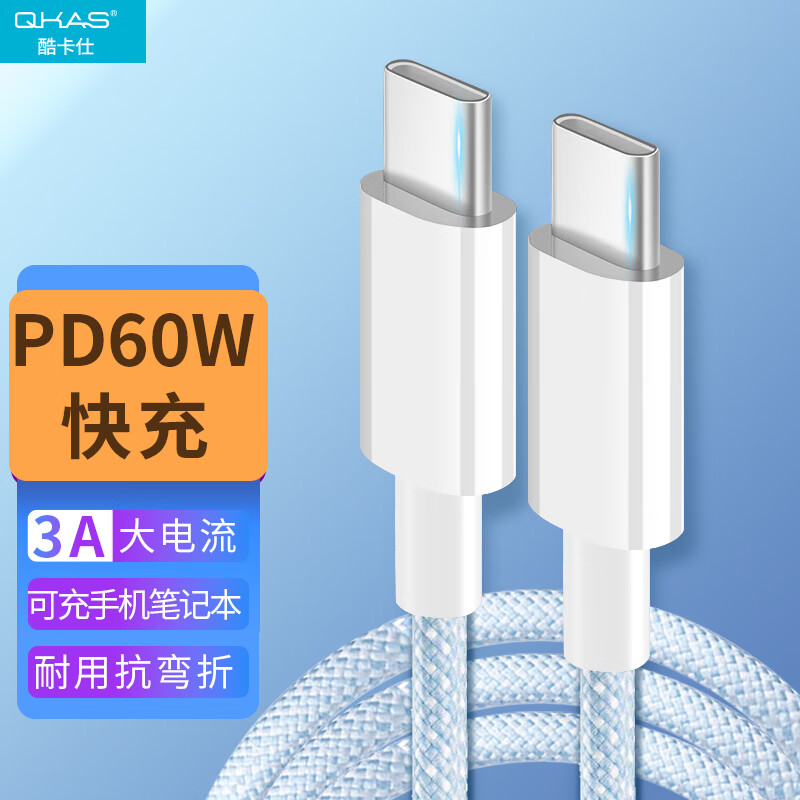 酷卡仕 双头type-c数据线PD60W快充线3A大电流充电线通用iPadPro苹果MacBook华为手机笔记本平板荣耀小米手机-京东商城【降价监控 价格走势 历史价格】 - 一起惠神价网 ...