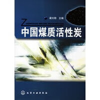 中国煤质活性炭 【，放心购买】