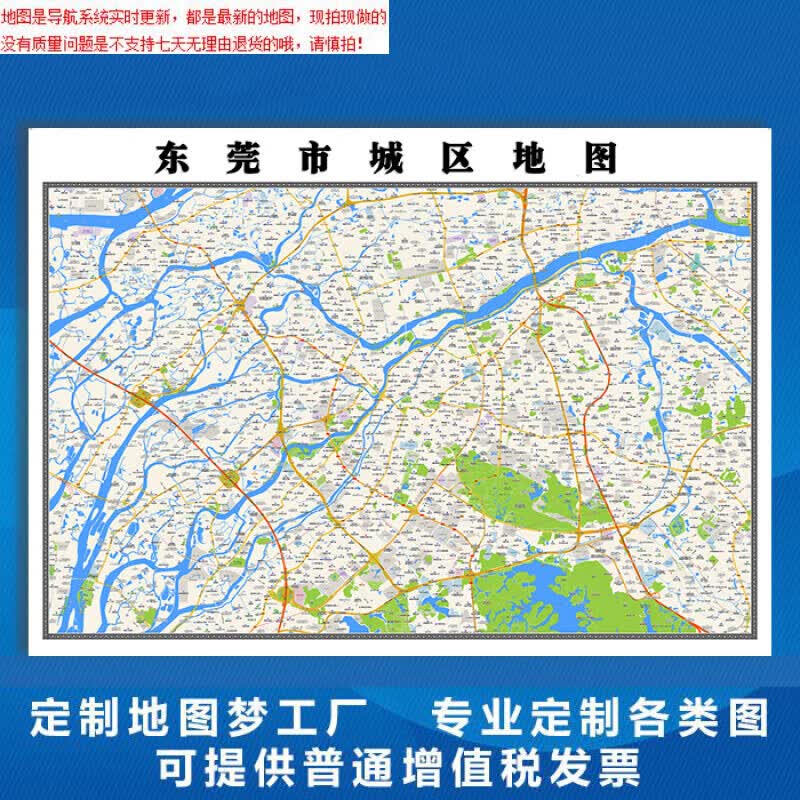 东莞市地图1.1米广东省贴图行政信息交通路线划分新款