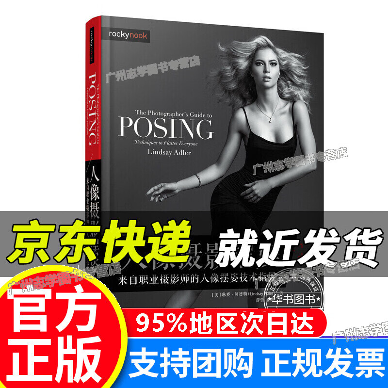 人像摄影摆姿 来自职业摄影师的人像摆姿技术指导 职业摄影师的人像摆姿技术指导